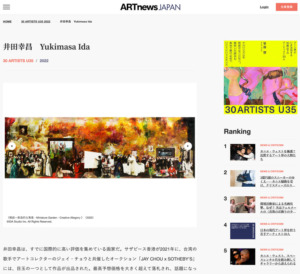 ARTnews JAPAN | 30 ARTISTS U35 2022 井田幸昌 Yukimasa Ida | IDA STUDIO